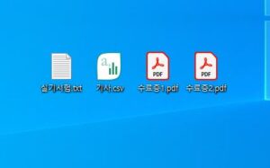 컴퓨터에서 핸드폰으로 문서보내기 방법(PDF, TXT, CSV) - 팁북