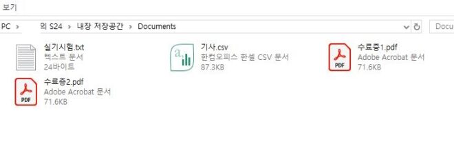 컴퓨터에서 핸드폰으로 문서보내기 방법(PDF, TXT, CSV) - 팁북