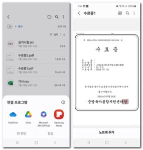컴퓨터에서 핸드폰으로 문서보내기 방법(PDF, TXT, CSV) - 팁북