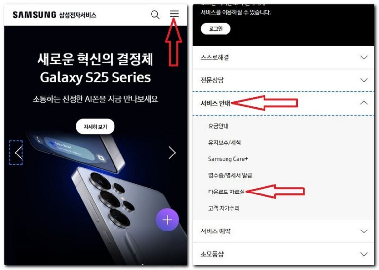 갤럭시s25 울트라 사용설명서 매뉴얼 다운로드 방법 - 팁북